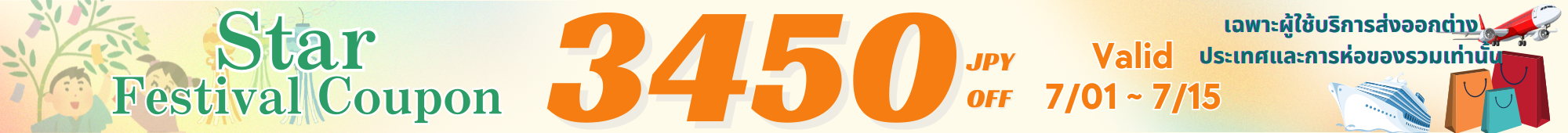 海外発送代行サービス【Sendon.com】